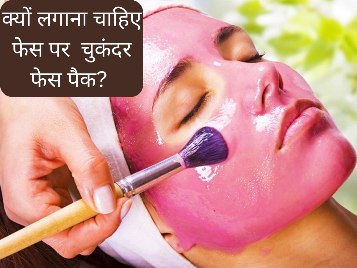 skin care tips benefits of applying beetroot face pack on face | Skin ...