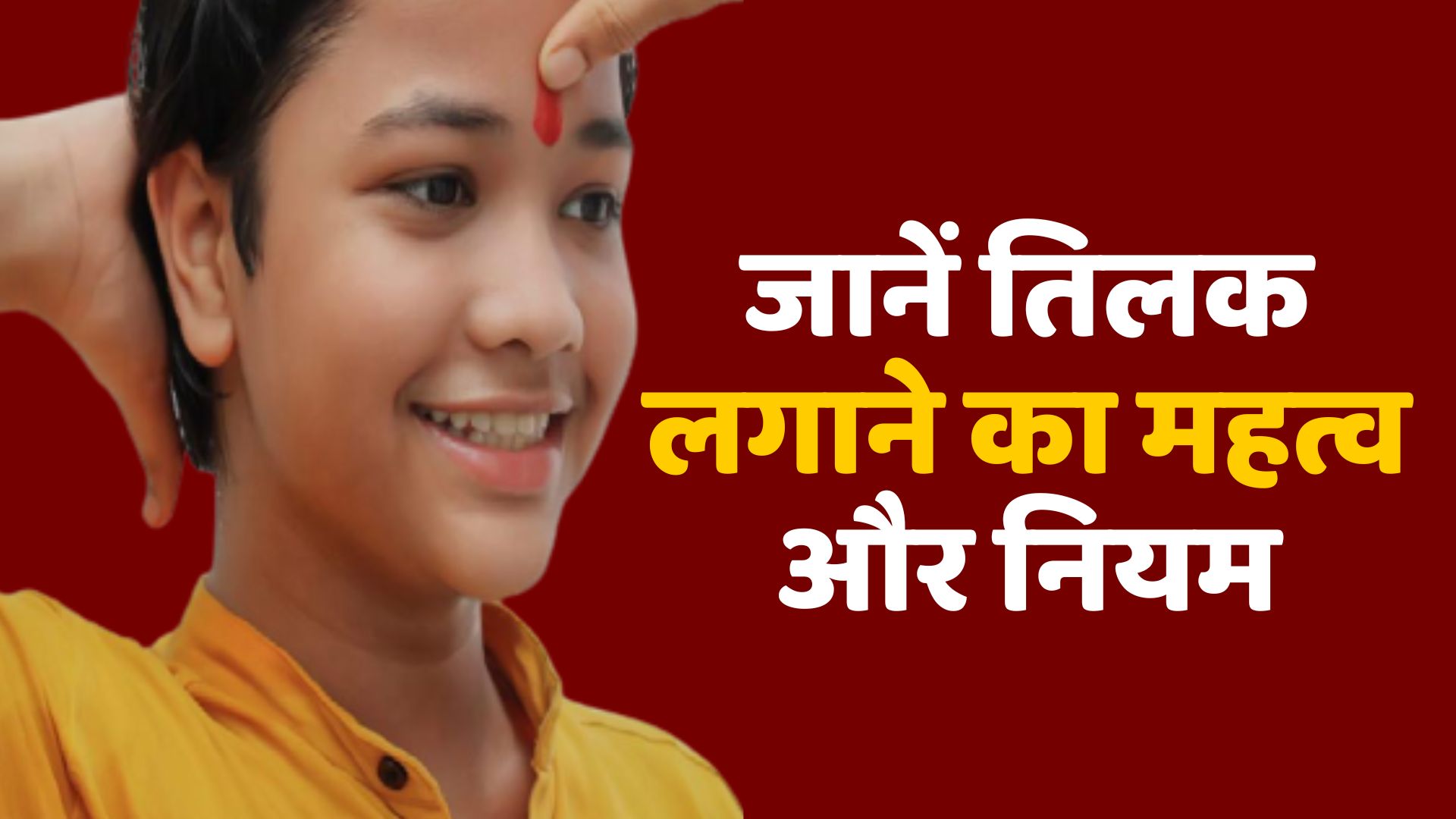 Vastu Tips Why Tilak is applied at these places along with forehead know its importance | Vastu ...