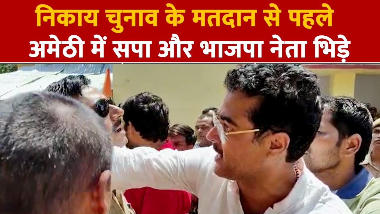 Amethi Nikay Chunav 2023 know why gauriganj sp mla rakesh singh beat ...