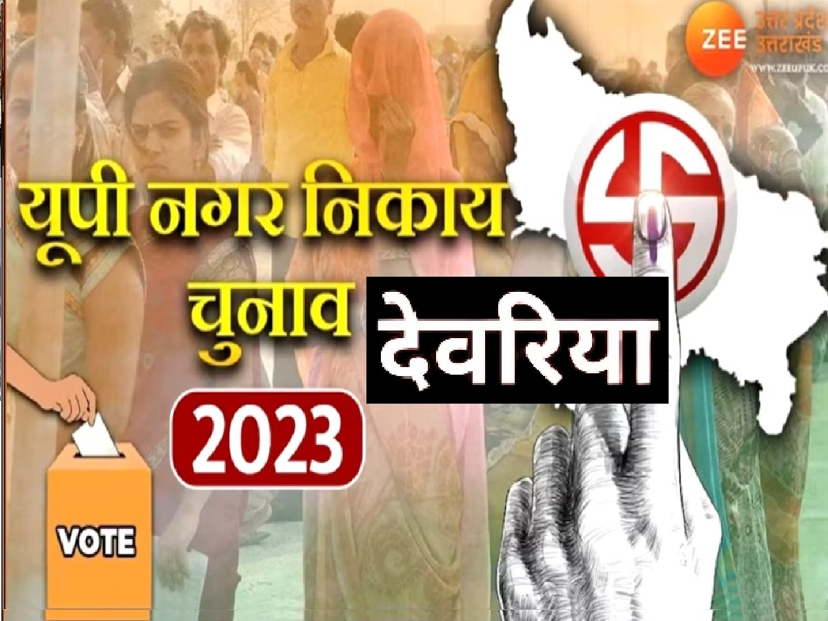 Deoria Nikay Deoria Nagar Palika Chunav Nagar Panchayat Result 2023 for ...