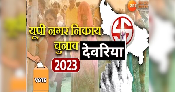 Deoria Nikay Deoria Nagar Palika Chunav Nagar Panchayat Result 2023 for ...