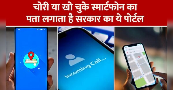 How to use Sanchar Sathi Portal of Govt helps to find lost or stolen ...