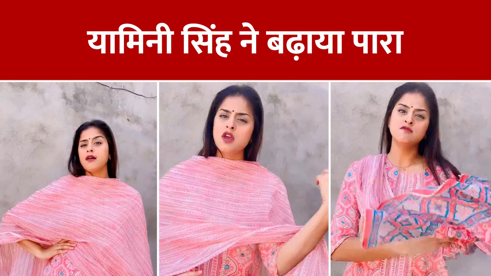 Yamini Singh latestdance lola kuch deb shilpi raj song watch desi ...