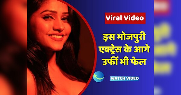 Bhojpuri Entertainment Seeing the bold look of this Bhojpuri actress you will fall in love ...