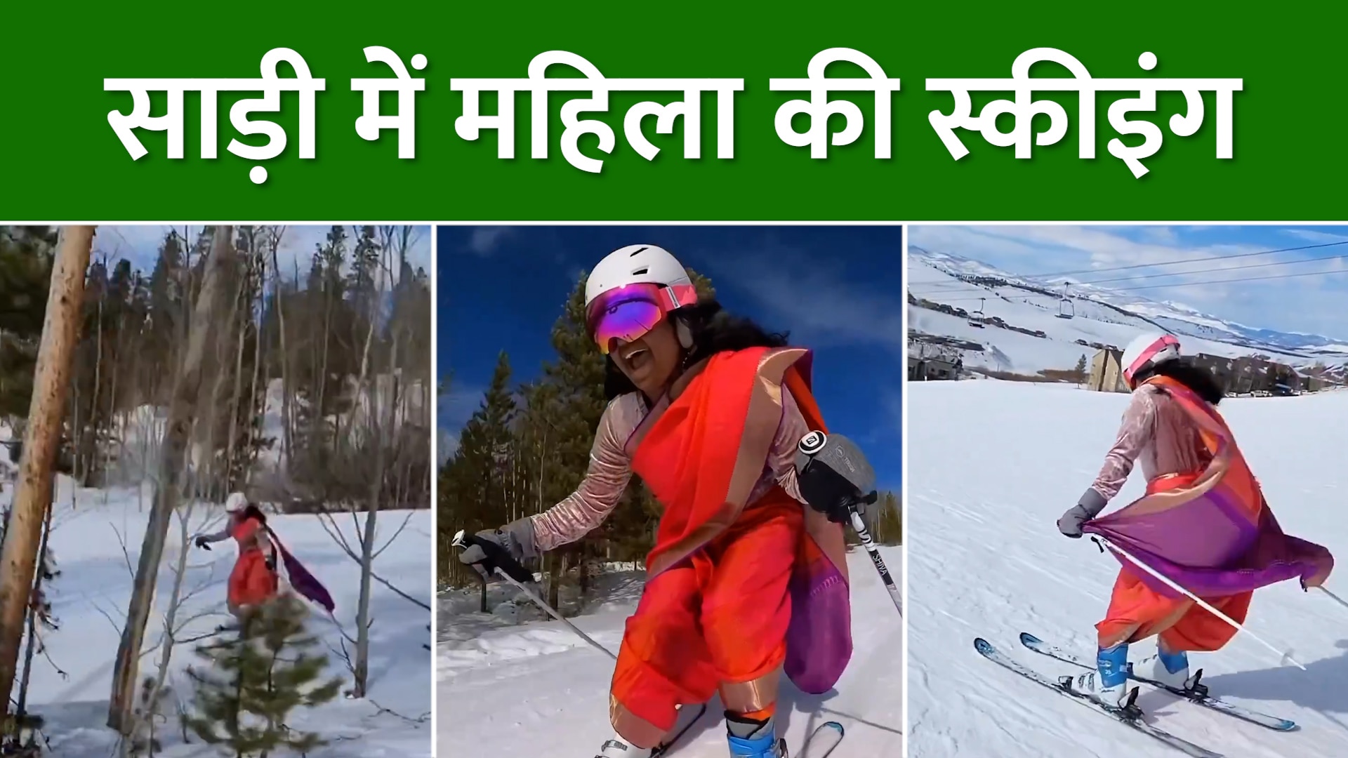 woman skiing in saree fan Surprise video viral on social media | Video ...