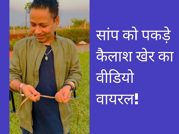 Kailesh Kher Snake Video viral from Trimbakeshwar | Kailesh Kher Snake ...