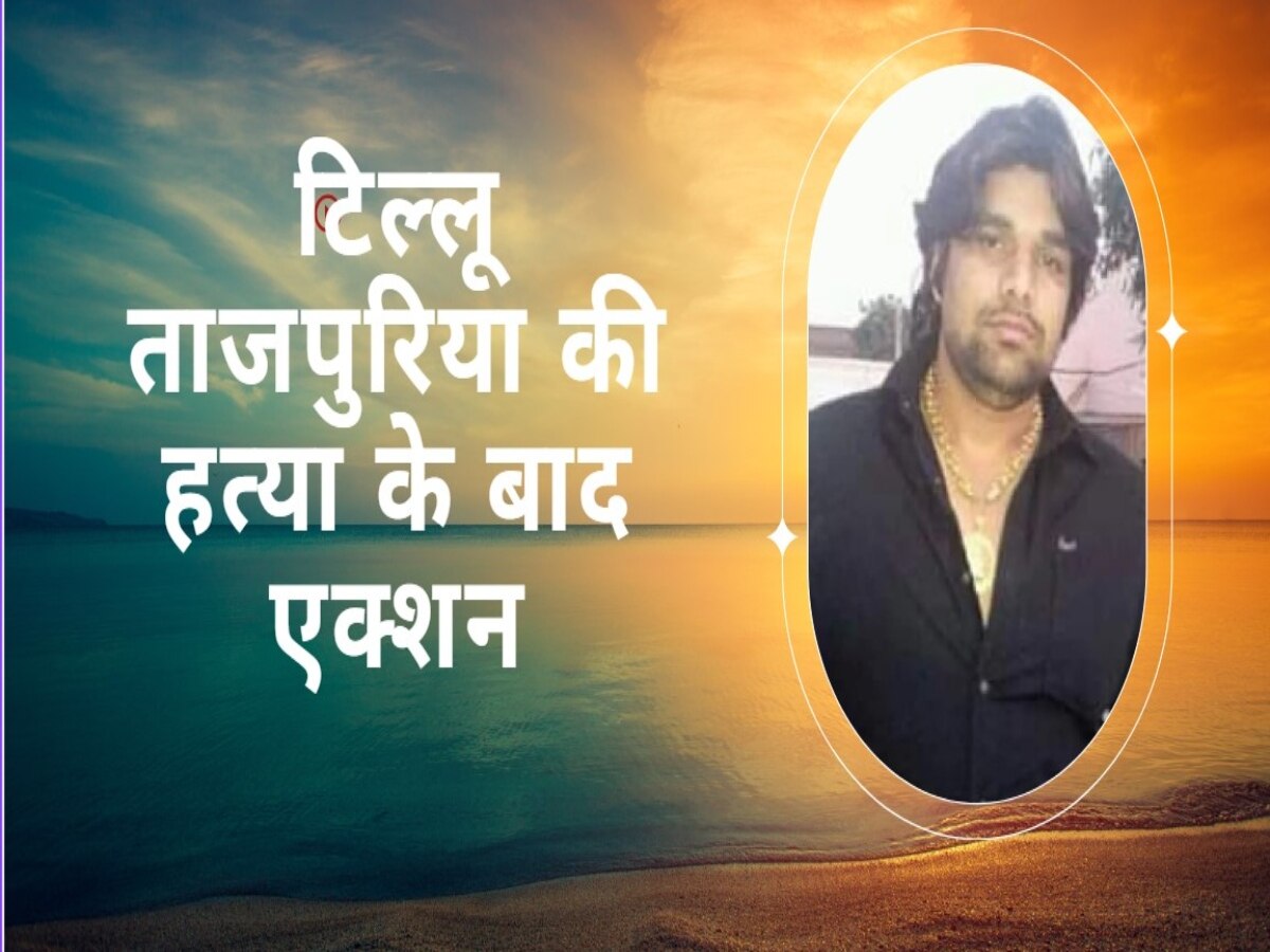Tillu tajpuriya murder case 99 staffs of tihar mandoli jail transferred | टिल्लू ताजपुरिया की ...