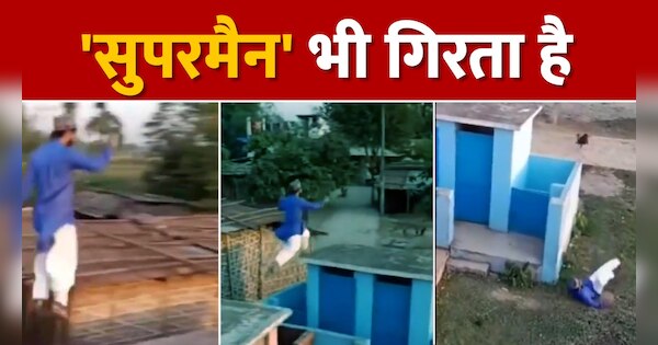 desi superman jumping from roof fallen down in a very funny way watch ...