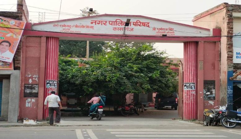 Kasganj Nikay chuanav, Soron,Ganjdundwara,Amanpura,Sahawar, Sidhpura ...