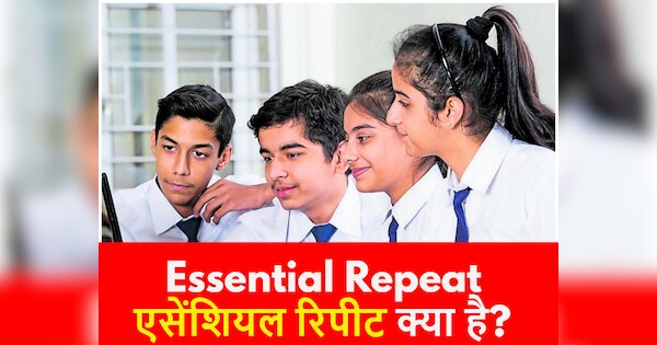 cbse class 10th result 2023 know the essential repeat meaning | CBSE ...