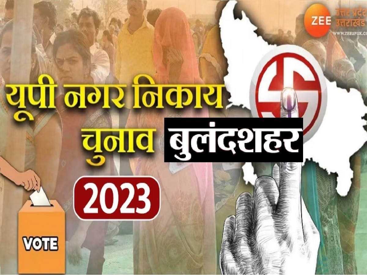 Bulandshahr Nikay Nagar Palika Chunav Nagar Panchayat Result 2023 for ...