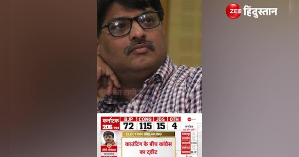 Karnataka Election Result 2023 Sangeet Ragi said that there is no Rahul ...