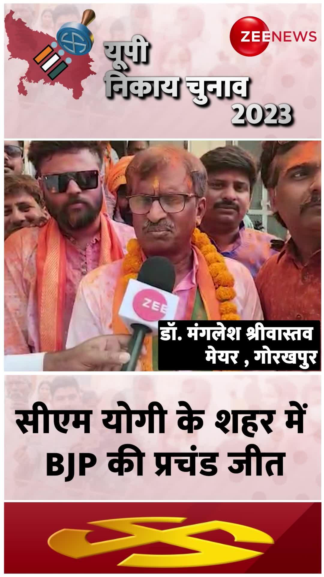Dr. Manglesh Srivastava became the mayor of Gorakhpur | डॉ .मंगलेश ...