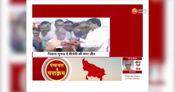 UP Nagar nikay chunav results 2023 celebration at BJP office in lucknow CM yogi felicitated ...