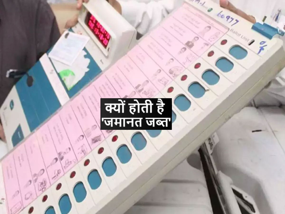 Karnataka election result candidates jamanat japt security deposit ...