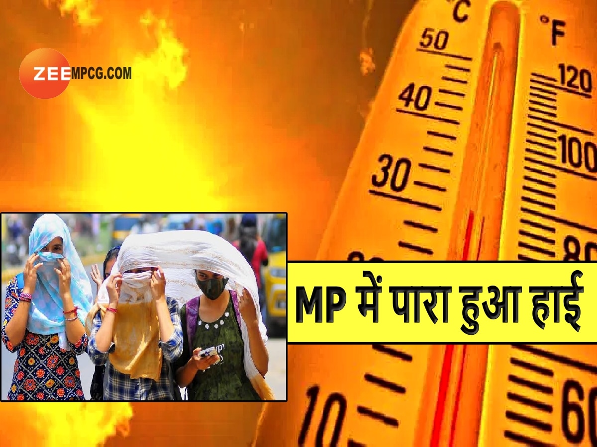 Weather News IMD Heat Wave Alert In Madhya Pradesh Know Forecast For Today Ratlam Bhopal Mausam ...