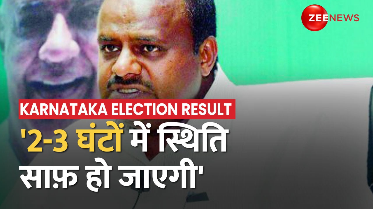Kumar Swami makes big statement,says,'Situation will be clear in two to ...