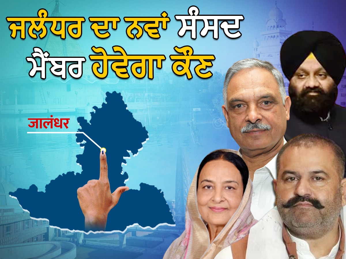 jalandhar by election 2023 live updates result who will among sushil ...