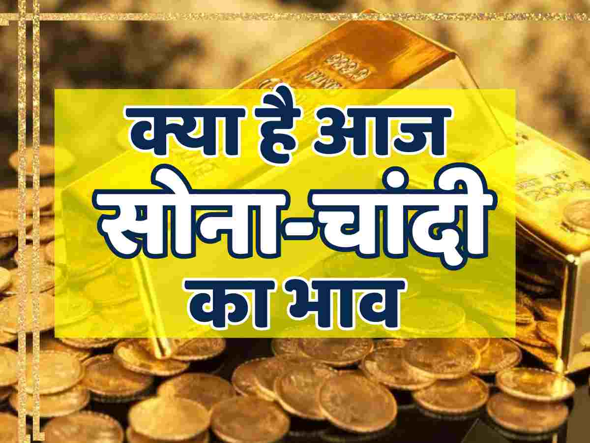 Gold silver Price Today in rajasthan bikaner udaipur jaipur jodhpur and ...