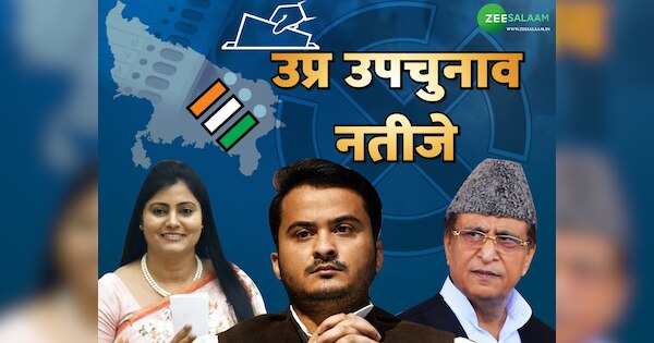 Suar Election Result Apna Dal s Candidate Shafiq Ahmed Ansari won from ...