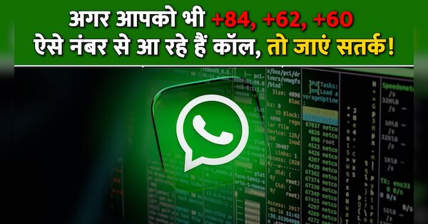 If you are also getting calls from +84 +62 +60 numbers then be alert