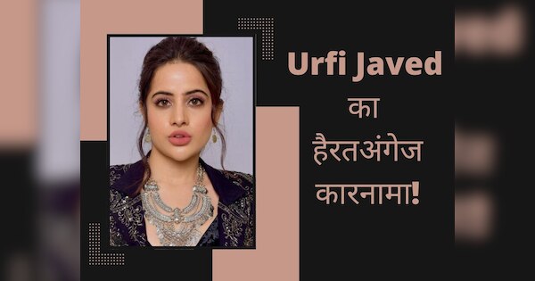 Uorfi Javed changes dress in front of camera Sexy Urfi hot to handle ...