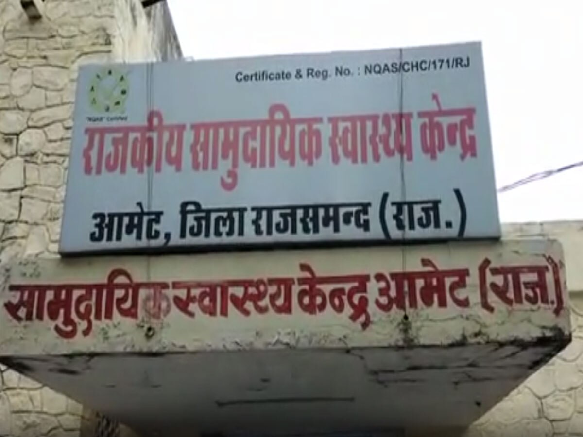 Rajsamand news Humanity embarrassed in Amet accused of playing with ...