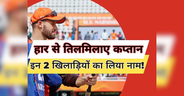 Captain Statement Sunrisers Hyderabad Aiden Markaram vs LSG reason of ...