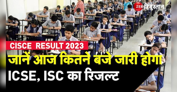 CISCE to declare ICSE ISC results today know timing and how to check | CISCE Result 2023: आज ...