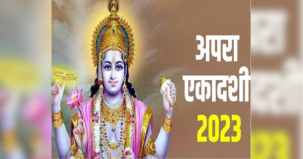 when is apara ekadashi 14 or 15 may know date muhurta Importance paran ...