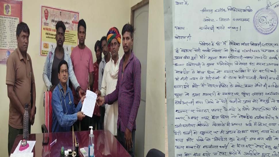 Rajsamand Big allegation on female doctor family members submitted ...