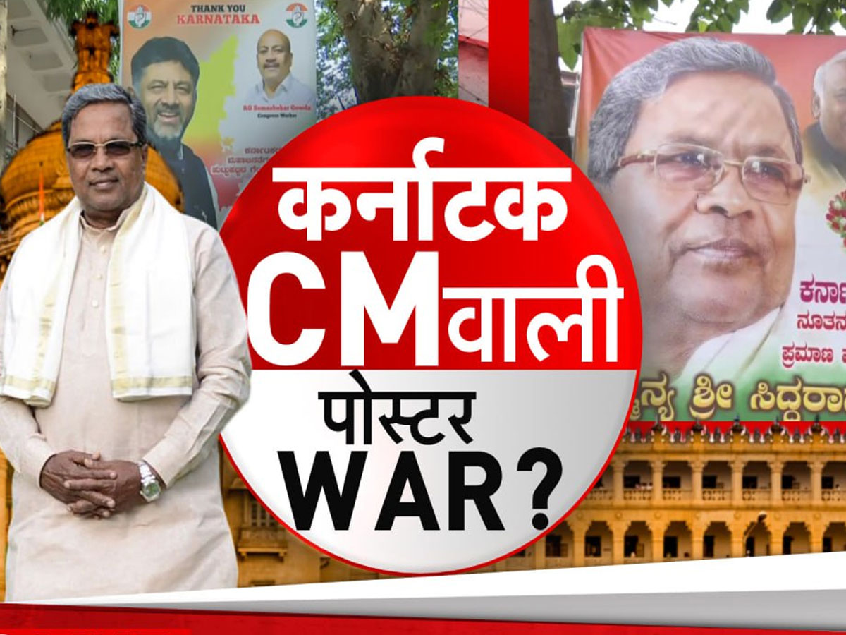Karnataka New Cm Siddaramaiah and dk Shivakumar supporters Poster war ...