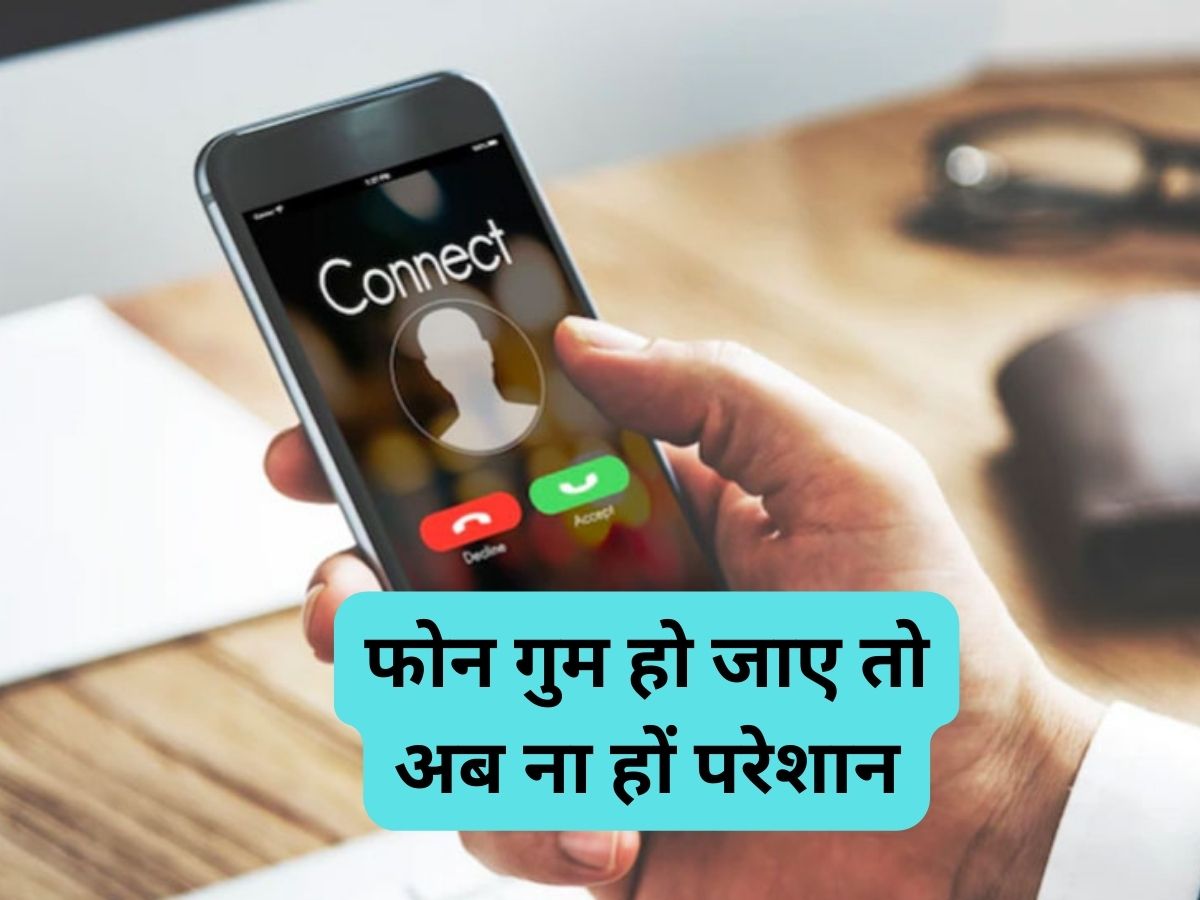 Modi government is bringing such technology you can trace or block lost ...