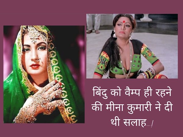 Bindu reveals she wanted to be heroine but Meena Kumari advised to do ...