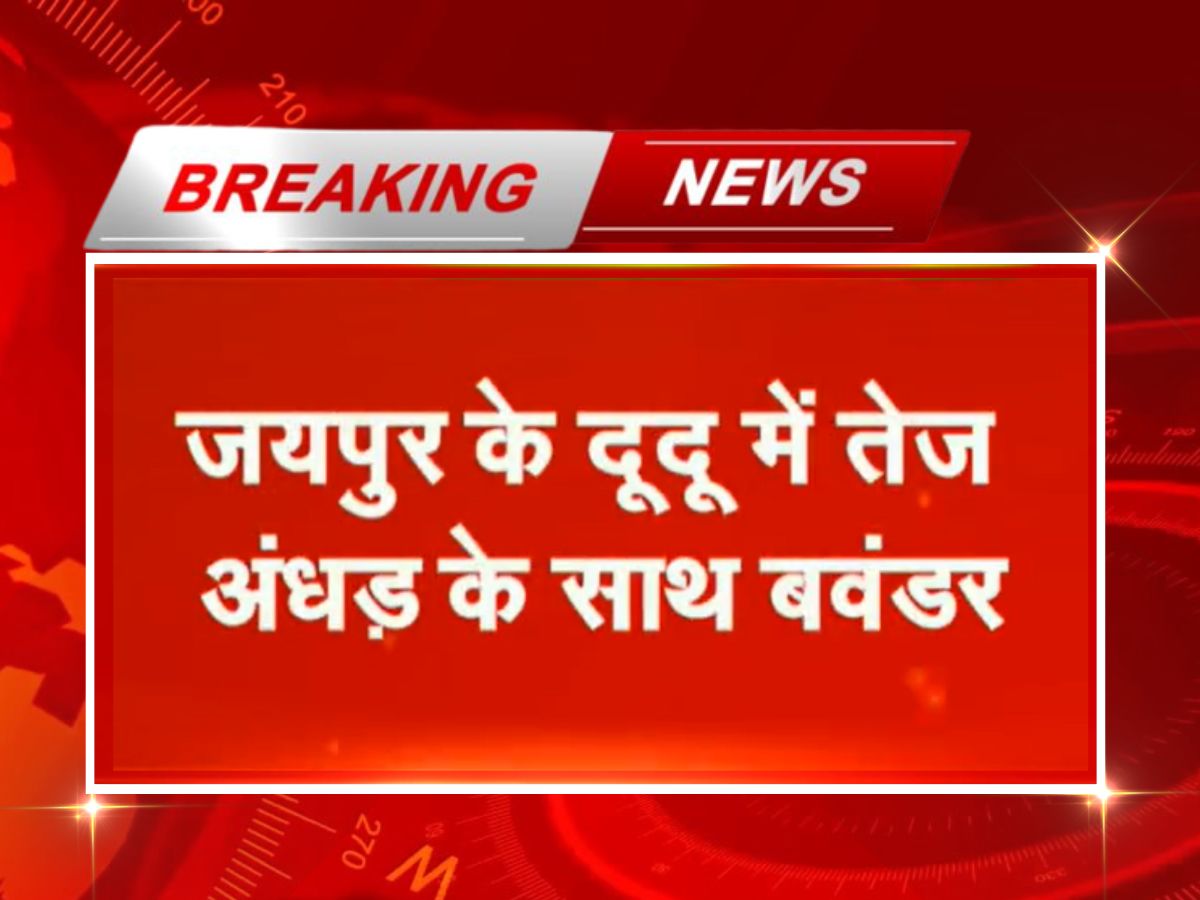 Tornado with severe thunderstorm in Dudu Jaipur rajasthan weather ...