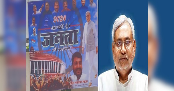 nitish kumar As a PM Candidate poster in jdu state office many question ...