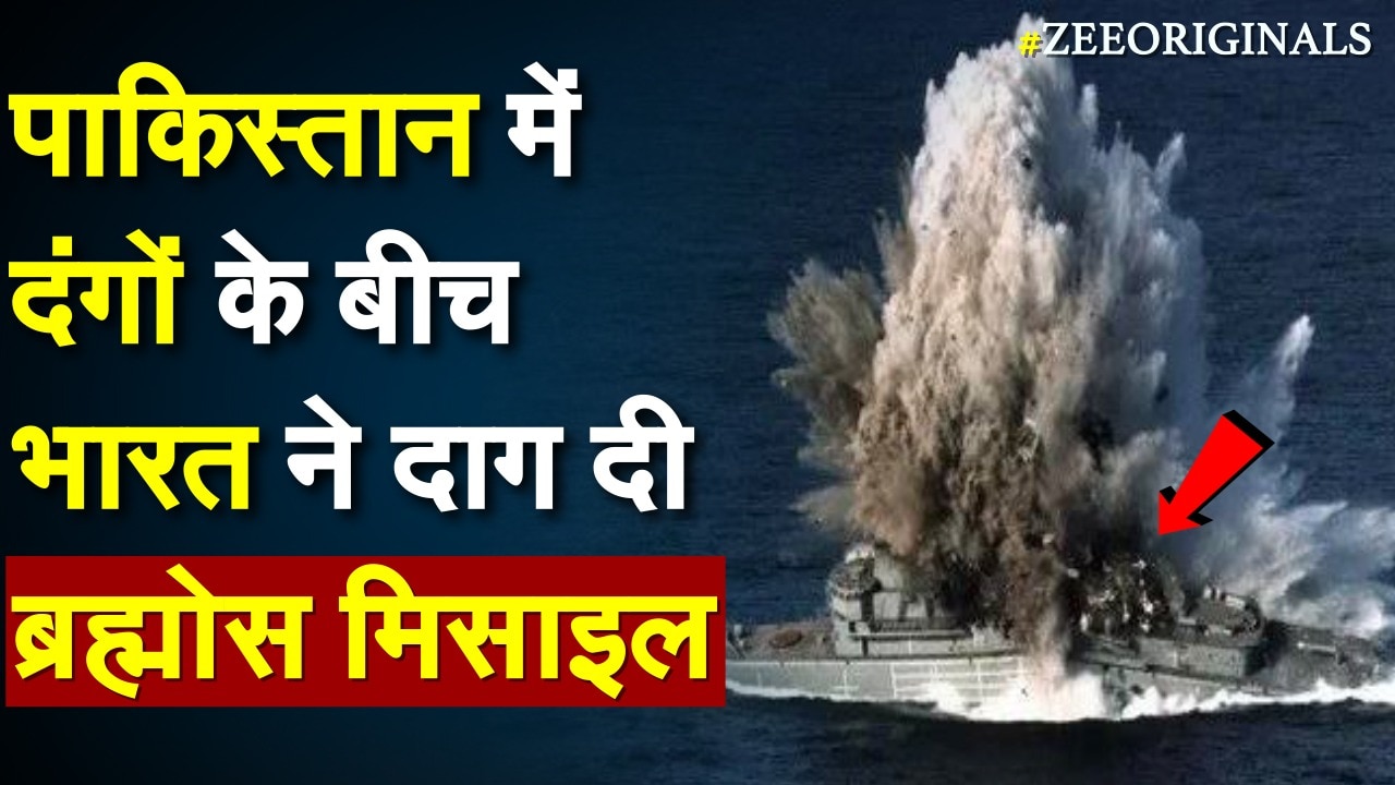 BrahMos supersonic cruise missile was successfully test-fired from the ...