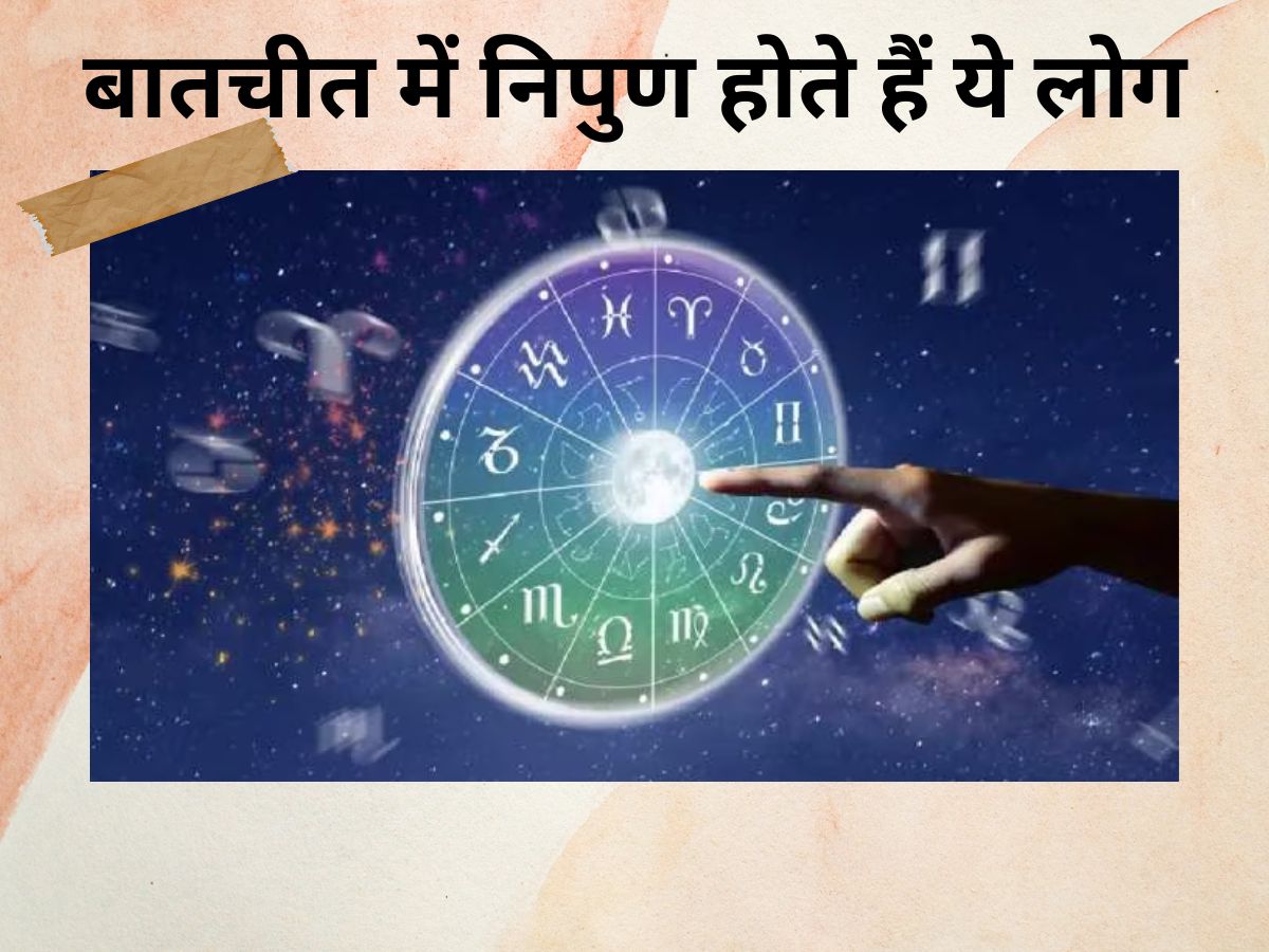 Astrology These odiac signs make people crazy with their words easily ...