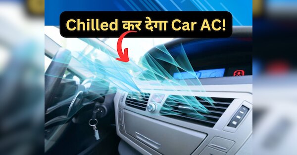 Car AC Tips How to Use Air Conditioner Without Affecting Mileage | गर्मियों में इस ट्रिक से ...