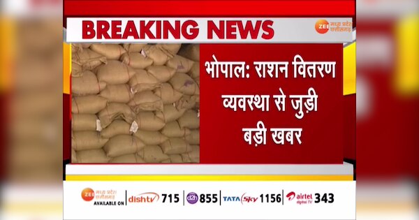 in madhya pradesh ration distribution system complaint will be made on ...