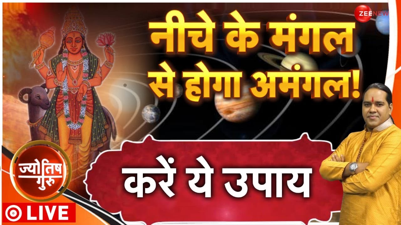 Jyotish Guru Show: What will be the effect of debilitated Mars on your ...
