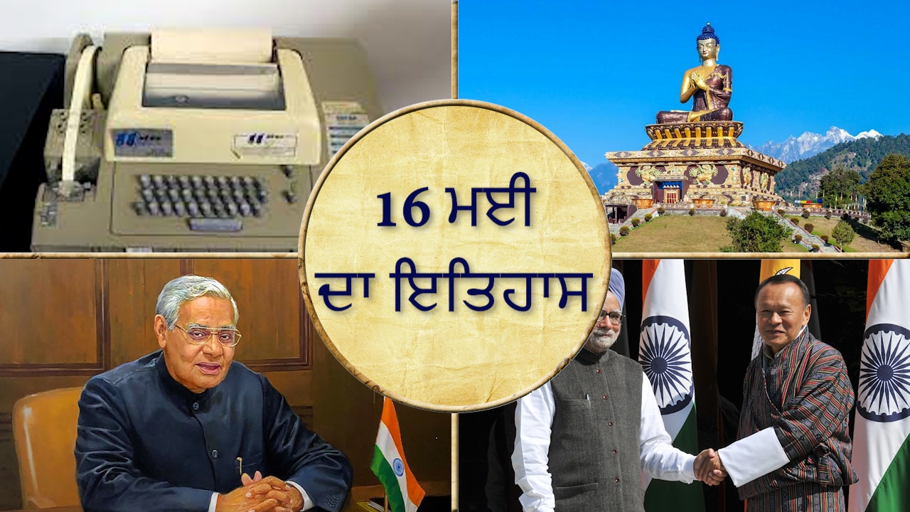 may 16 in history today in 1975 sikkim was added to union of india as ...