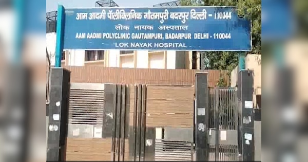 delhi gautampuri Aam Aadmi Polyclinic not start after 8 years of ...