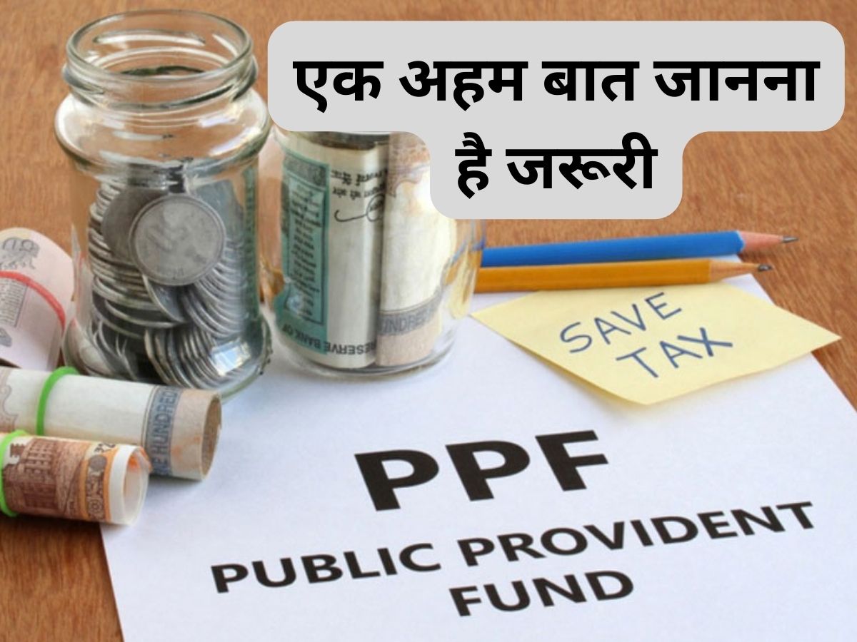 PPF Scheme PPF scheme is of no use to these people money may get stuck ...