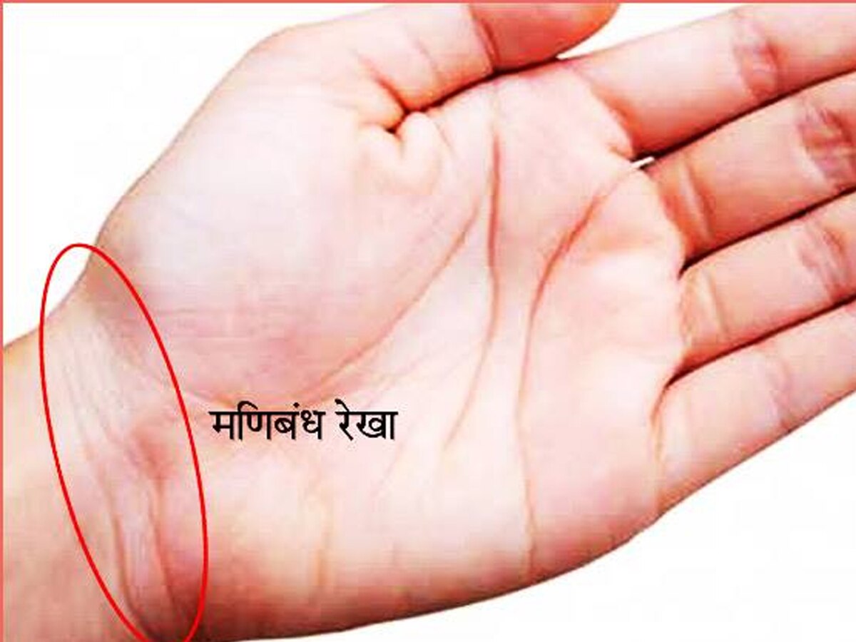 इस तरीके से अपार धन का मालिक बनता है जातक, हाथ की मणिबंध रेखा से करें ...