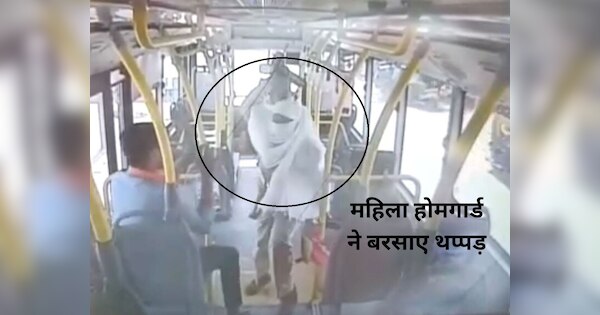 lady homeguard fighting bus conductor over ticket fare | Lady होमगार्ड ...