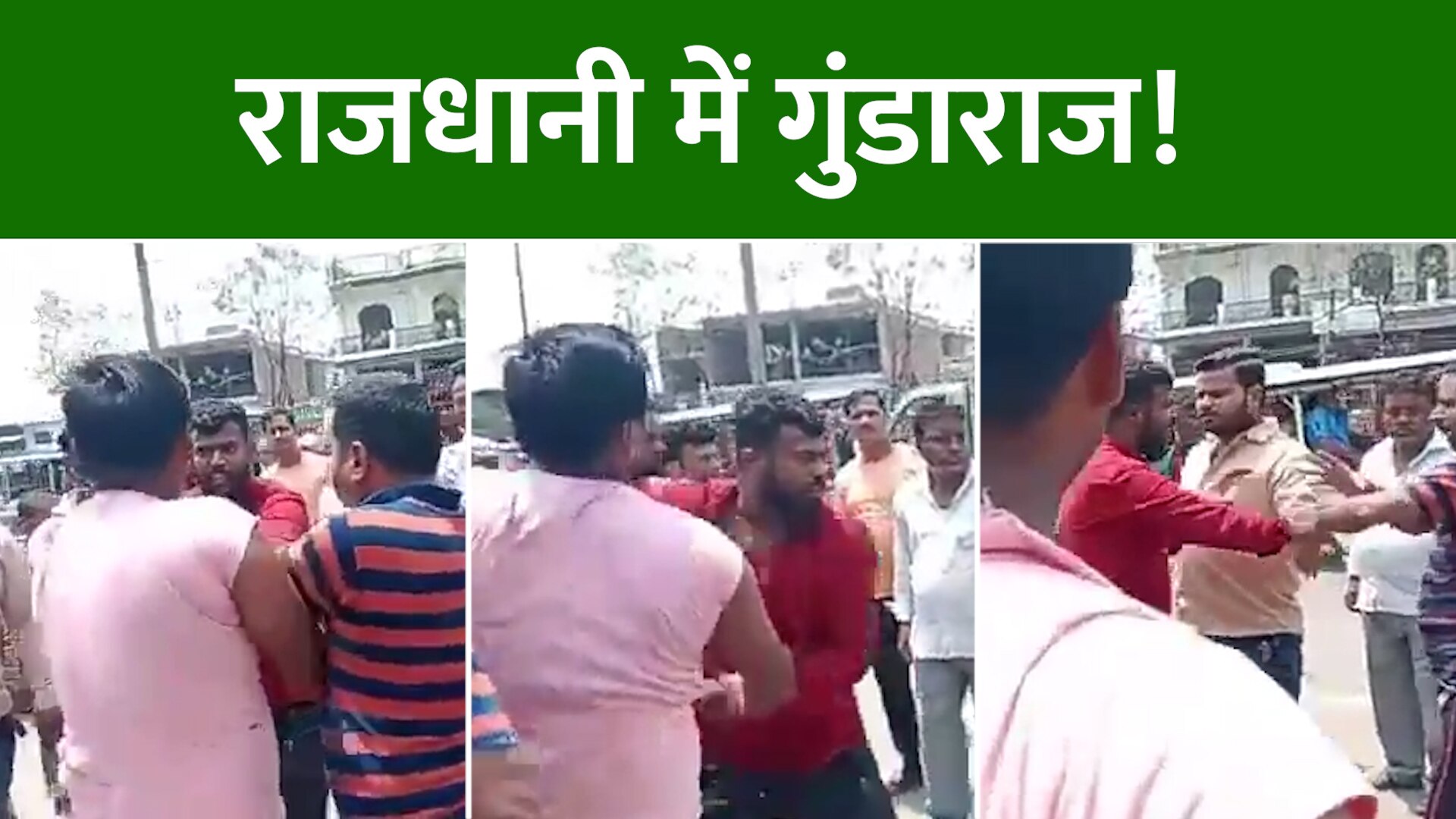 fight on Road in lucknow uttar pradesh video viral on social media
