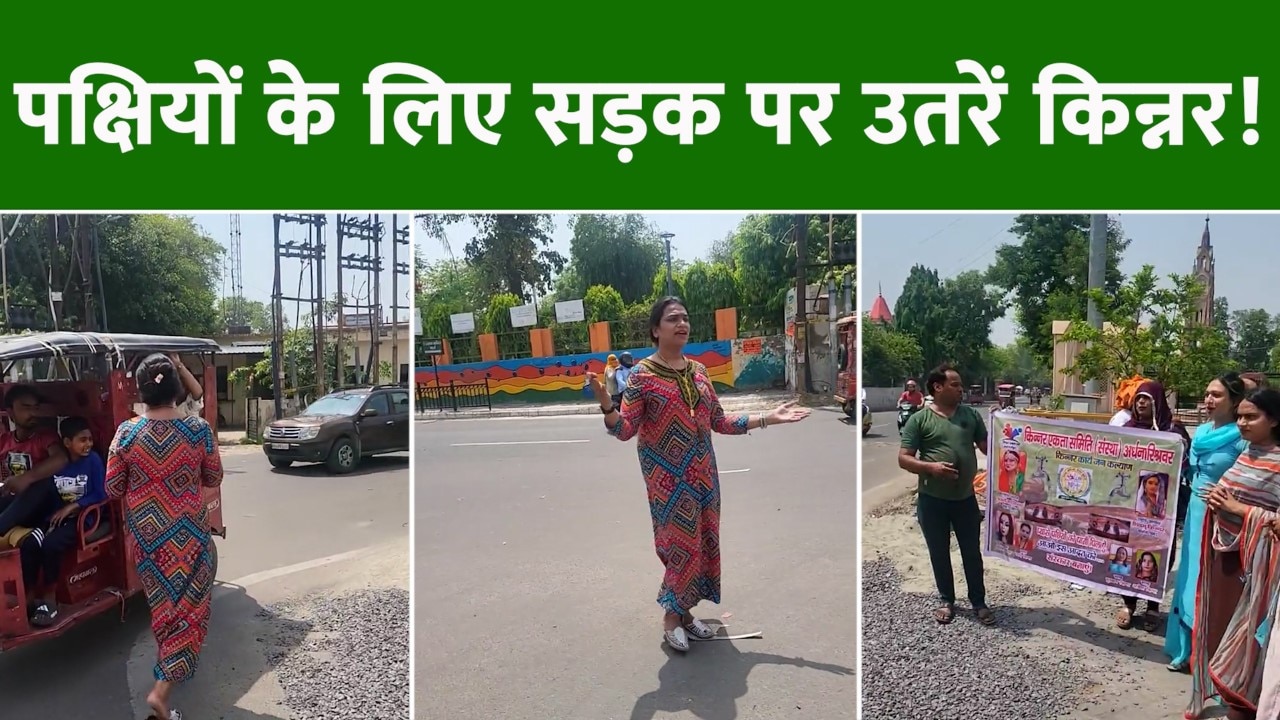 Uttar Pradesh Kinnar Samaj start a campaign to bird in this summer season