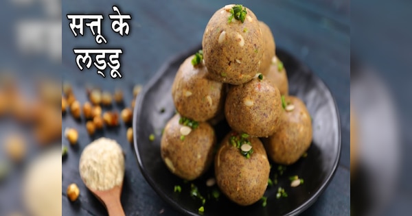 How To Make Sattu Ke Laddu Healthy Sweet Recipe | Hindi News, गर्मियों ...