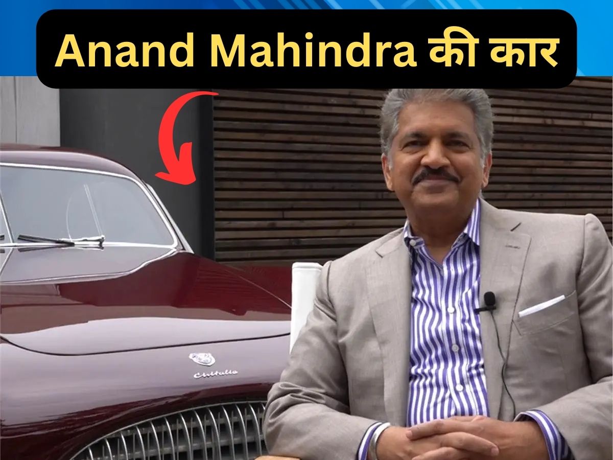 Anand Mahindra Car Collection From Bolero to Scorpio | Anand Mahindra के पास है इस कंपनी की कार ...